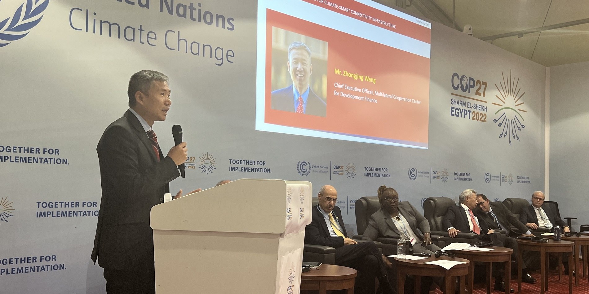 Multilateral Cooperation Center for Development Finance (MCDF)