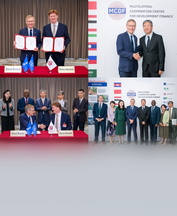 Multilateral Cooperation Center for Development Finance (MCDF)