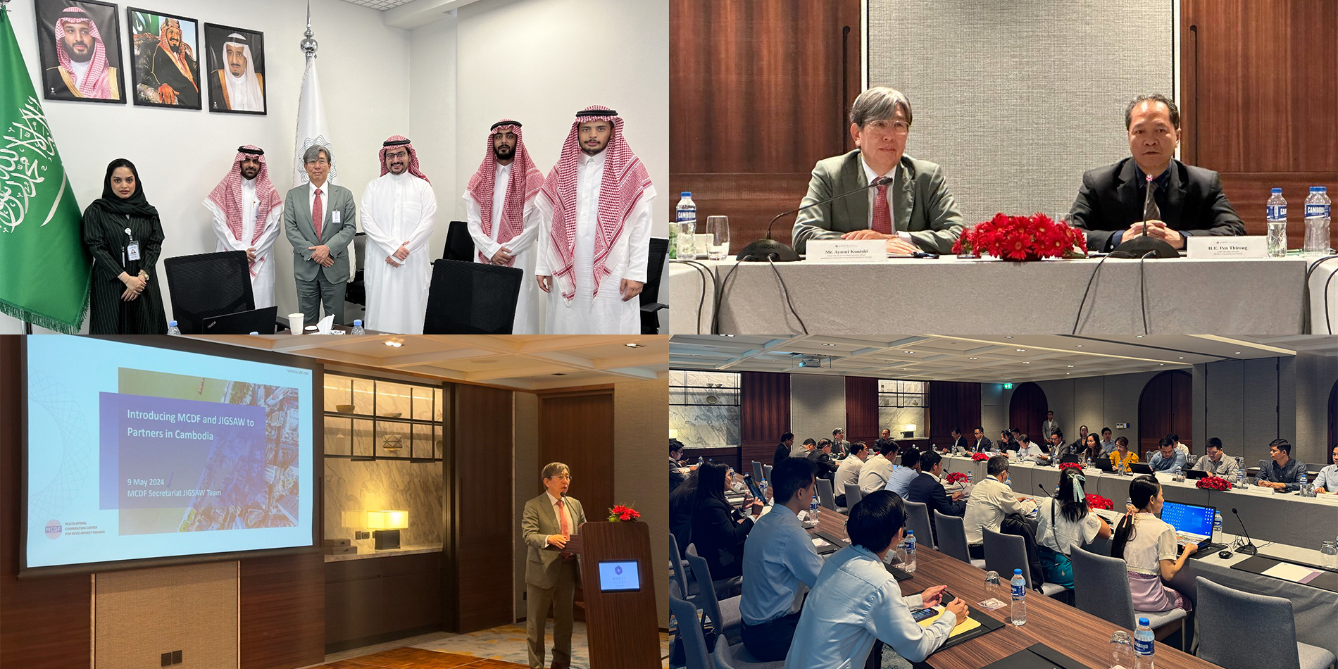 Multilateral Cooperation Center for Development Finance (MCDF)